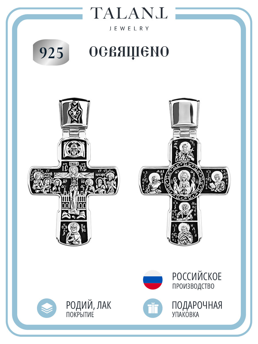 Крестик, серебро, 925 проба, родирование
