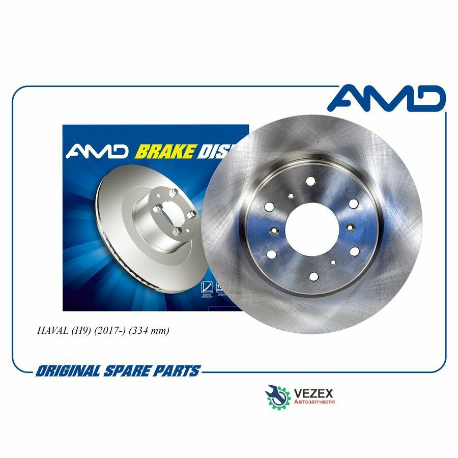 AMD AMDBD635 Диск переднего тормоза HAVAL H9 2017- 334 mm AMDBD635