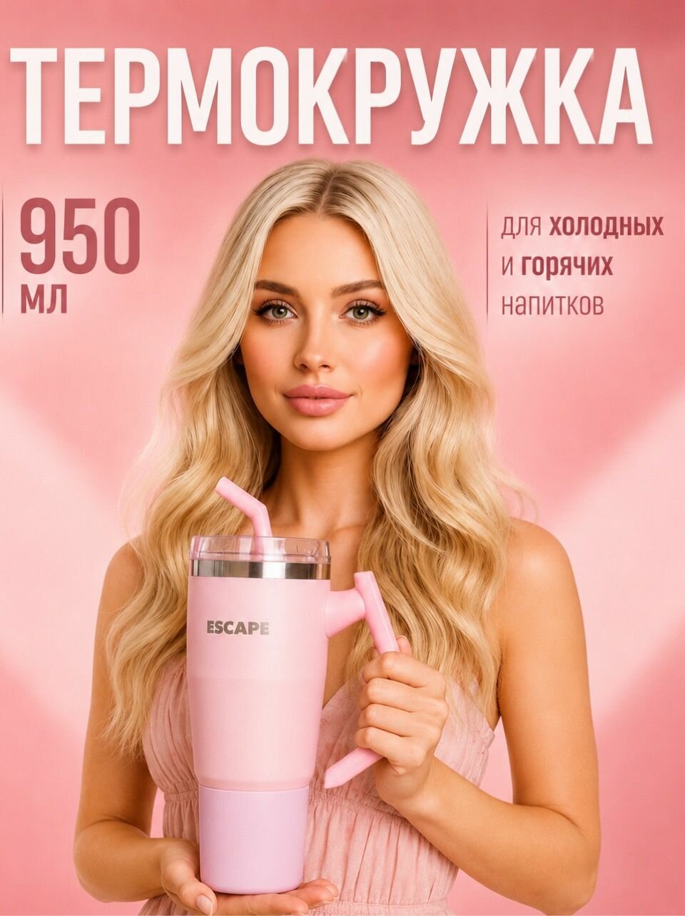 Термокружка 950 мл (1 литр) из нержавеющей стали