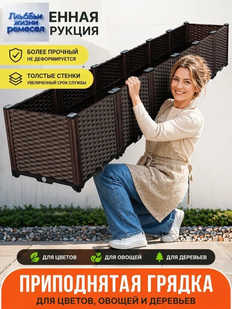 Грядка, 1.2х0.4 м
