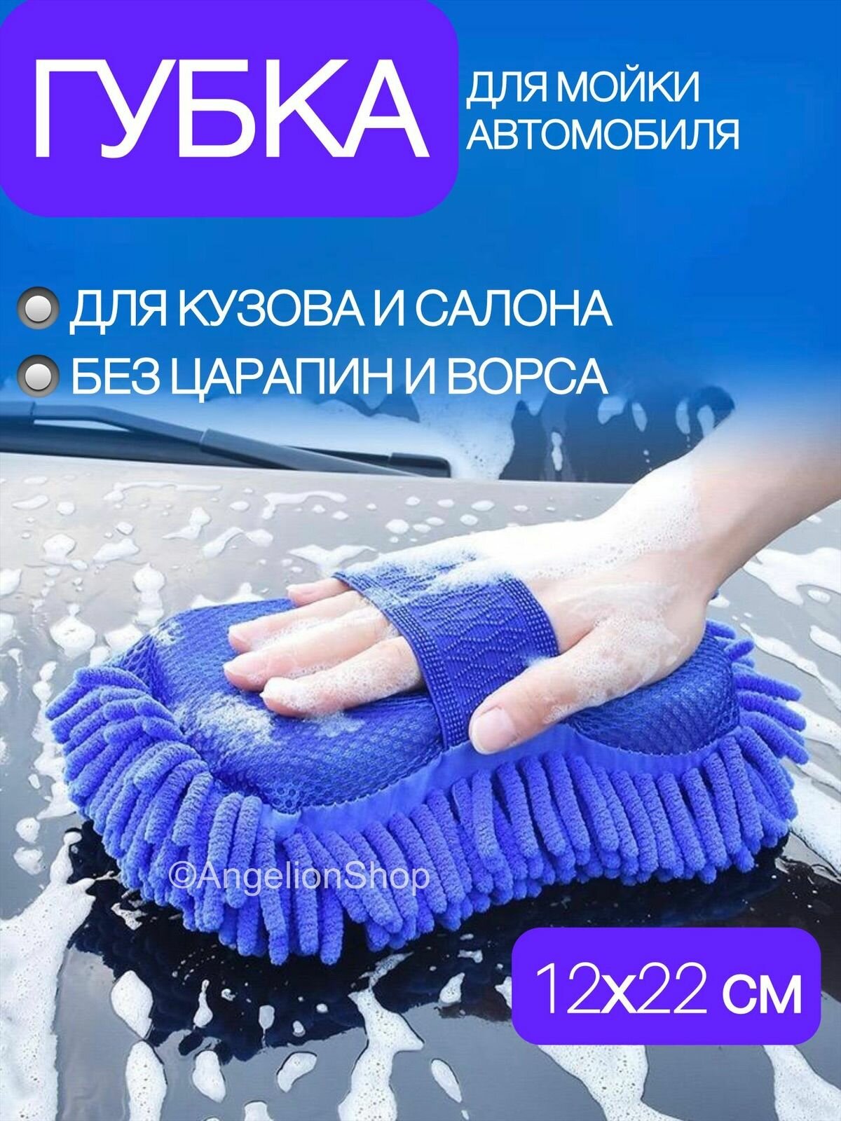 Губка для мойки автомобиля, варежка для мытья машины, универсальная варежка для уборки