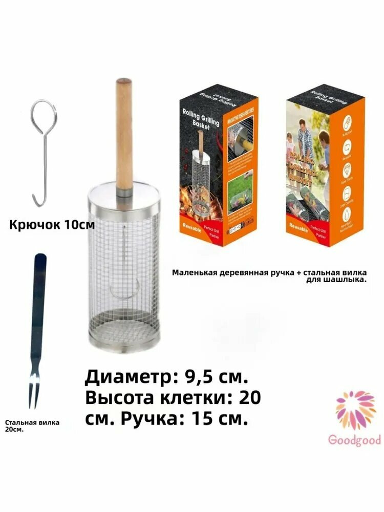 Круглый гриль из нержавеющей стали , корзина для барбекю сетка из нержавеющей стали для мяса