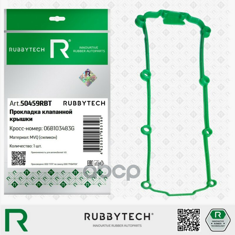 К кт прокладок RUBBYTECH арт. 50459RBT
