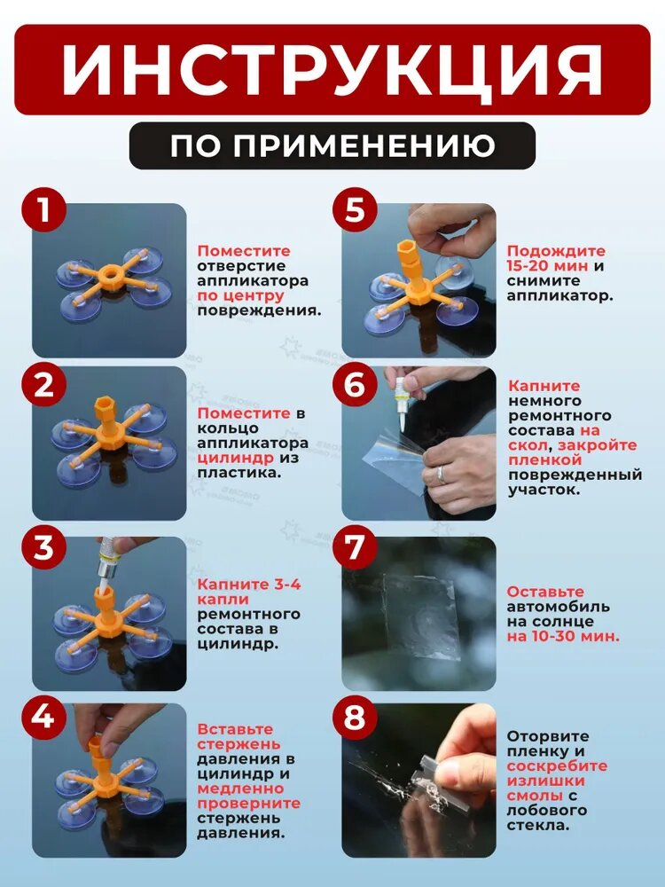 Клей автомобильный Гель, 2 мл, 1 шт.