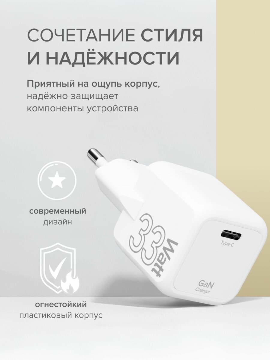 Сетевое зарядное устройство 33 Вт, GaN, 1xUSB-C, Lyambda, блок питания USB Type C для телефона, компактная зaрядка для телефона GAN, Быстрая зарядка Quick Charge Power Delivery, белый