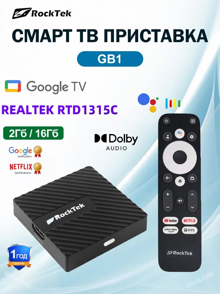 Караоке-система RockTek GB1 2ГБ/32ГБ Google TV 12 Медиаплеер Поддержка Dolby Atmos 2T2R Wifi BT5.0
