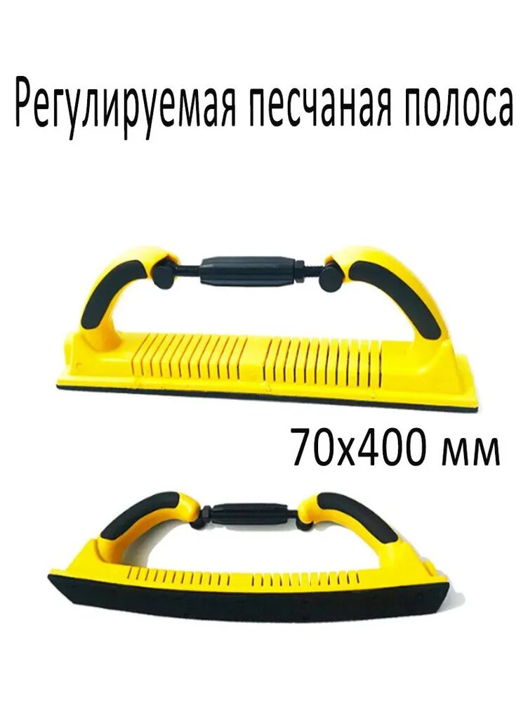 Регулируемая песчаная полоса, 70х400 мм