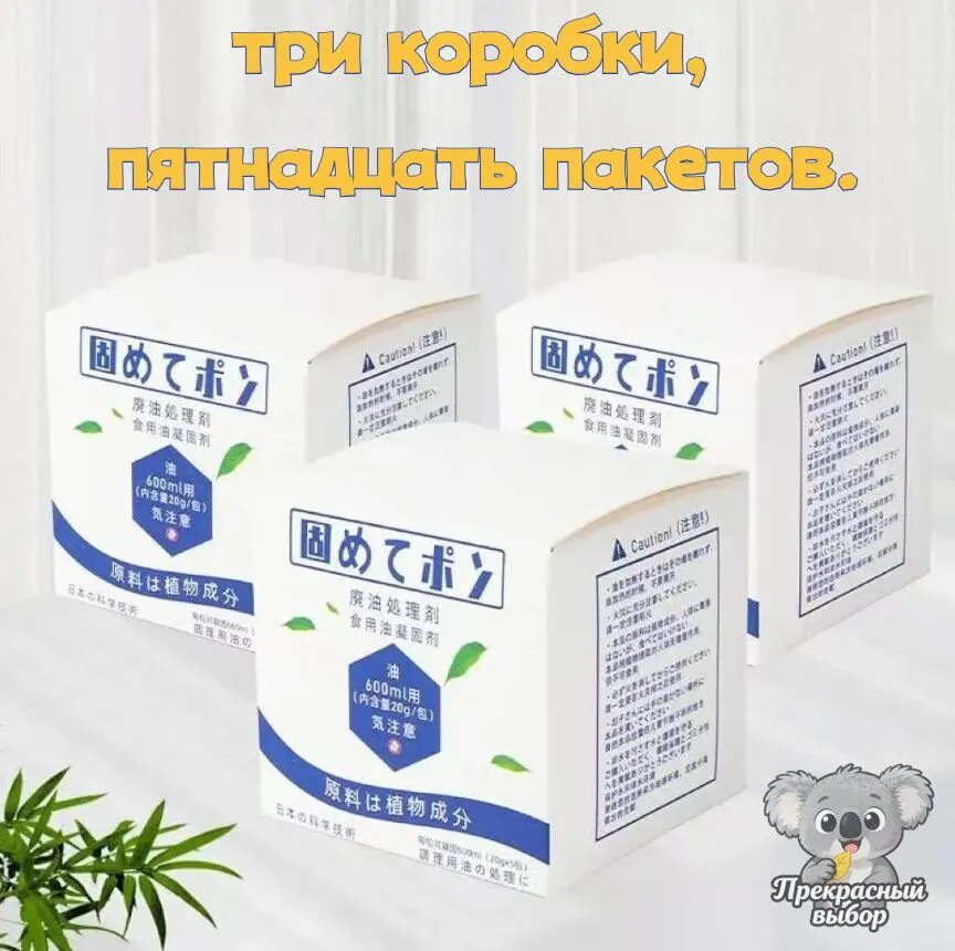 Порошок для утилизации фритюрного масла