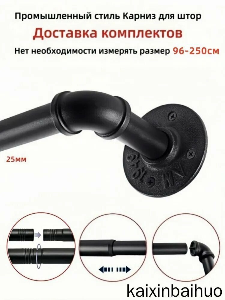 Карниз для штор для классических штор 1 ряд Телескопический