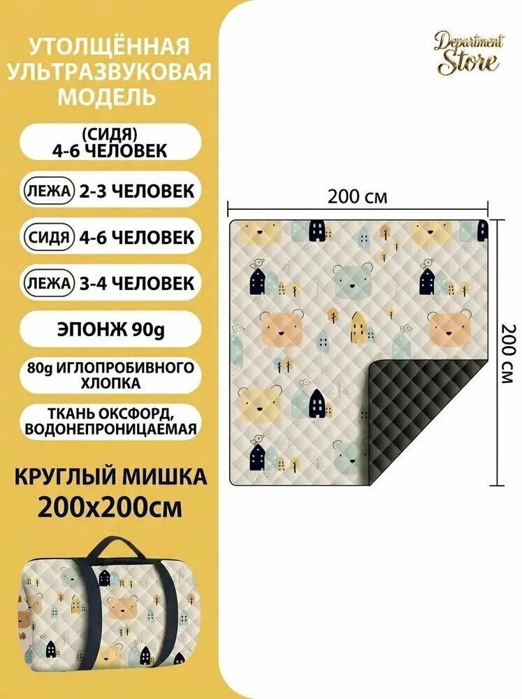 Эксклюзивный коврик 200x200 см для пикника и палатки