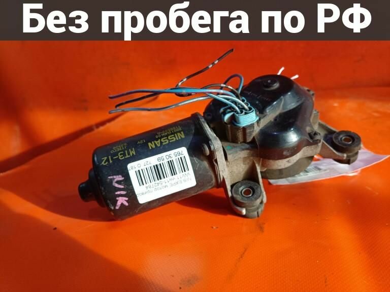 Мотор дворников с пробегом Nissan Expert VW11