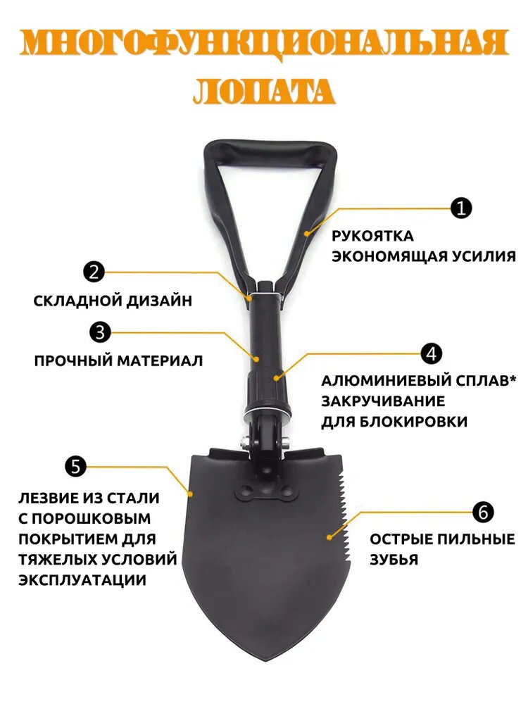 Лопата саперная, лопата складная, многофункциональная походная, для отдыха на природе/для охоты и рыбалки, для похода, в машину, автолопата