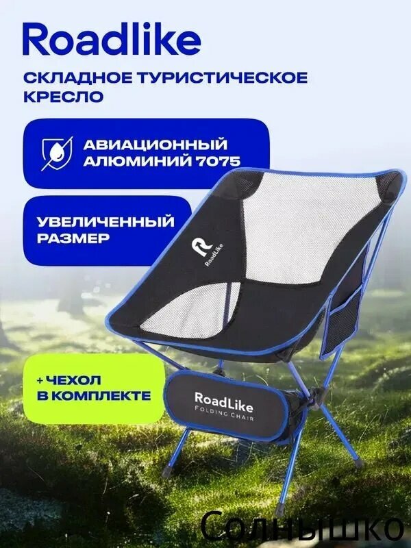 Кресло для рыбалки45*60*65 см
