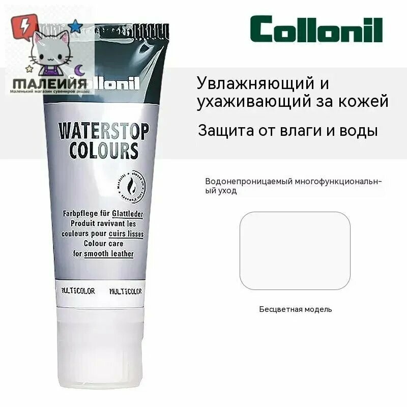 Средство для ухода за обувью Масло