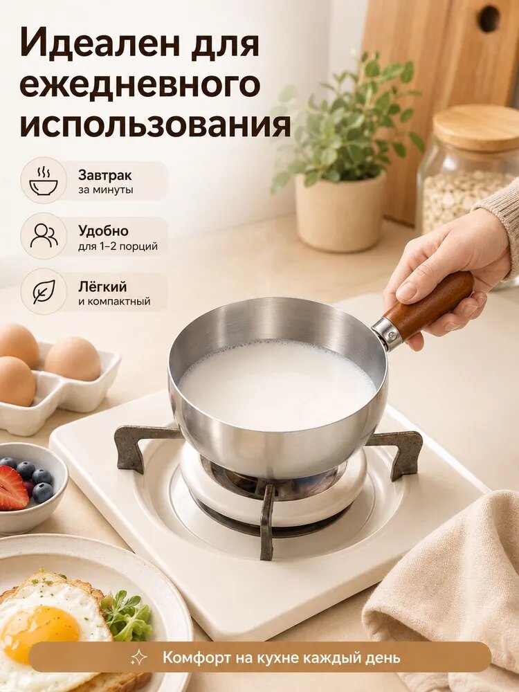 Сотейник, 2 л, 10 см — фото 1