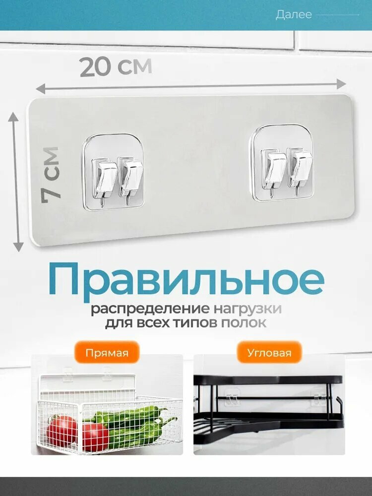 Крепление для навесных полок, 4 шт
