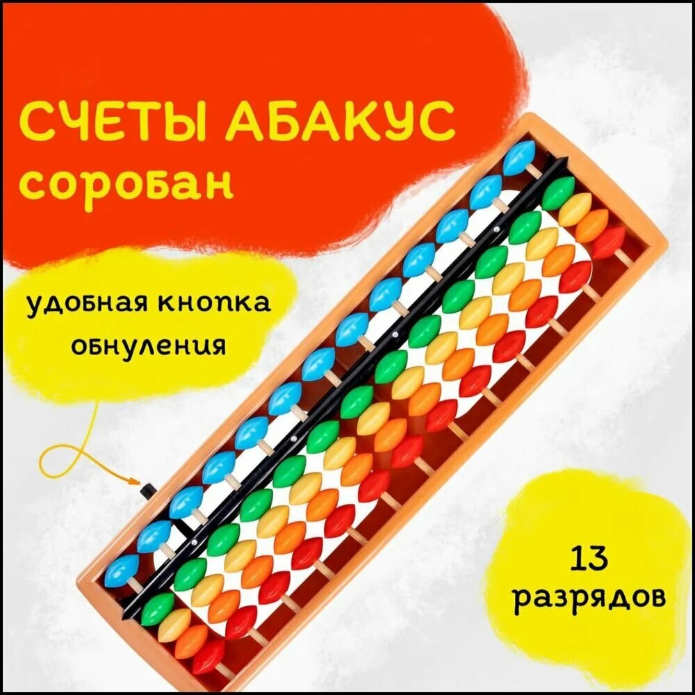 Обучающая игра