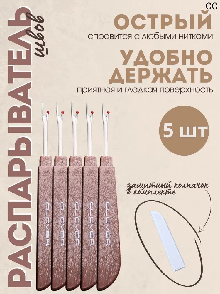 Распарыватель