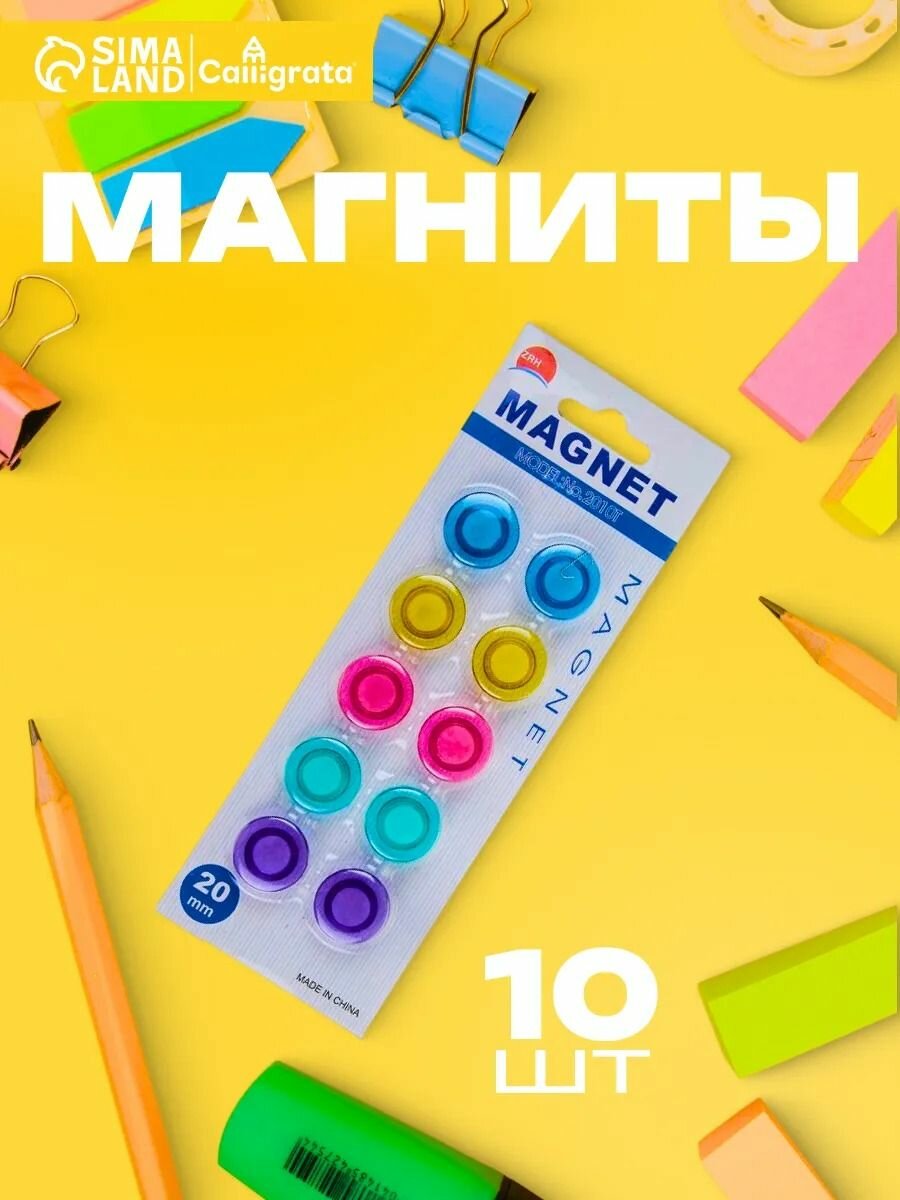 Магнит канцелярский