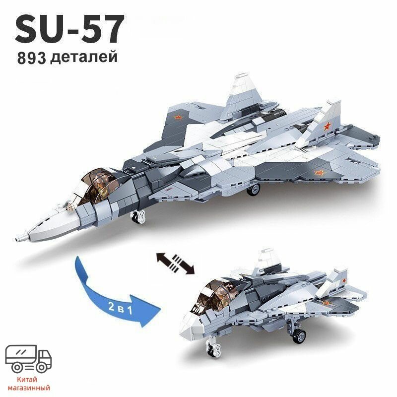 Конструктор SLUBAN M38-B0986 / серия Армия / Российской самолет-истребитель СУ-57, "Вооружение ВВС", 893 детали, для мальчиков