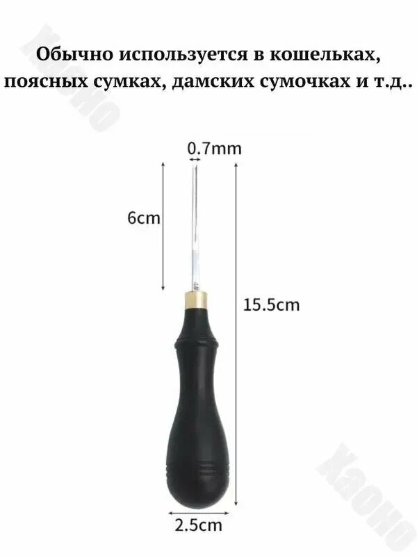 Кромкорез для кожи,0.7mm — фото 1