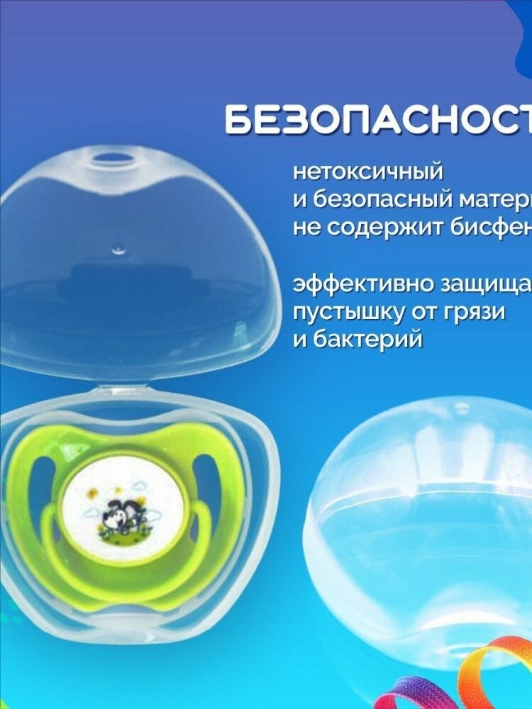 Футляр для пустышки — фото 1