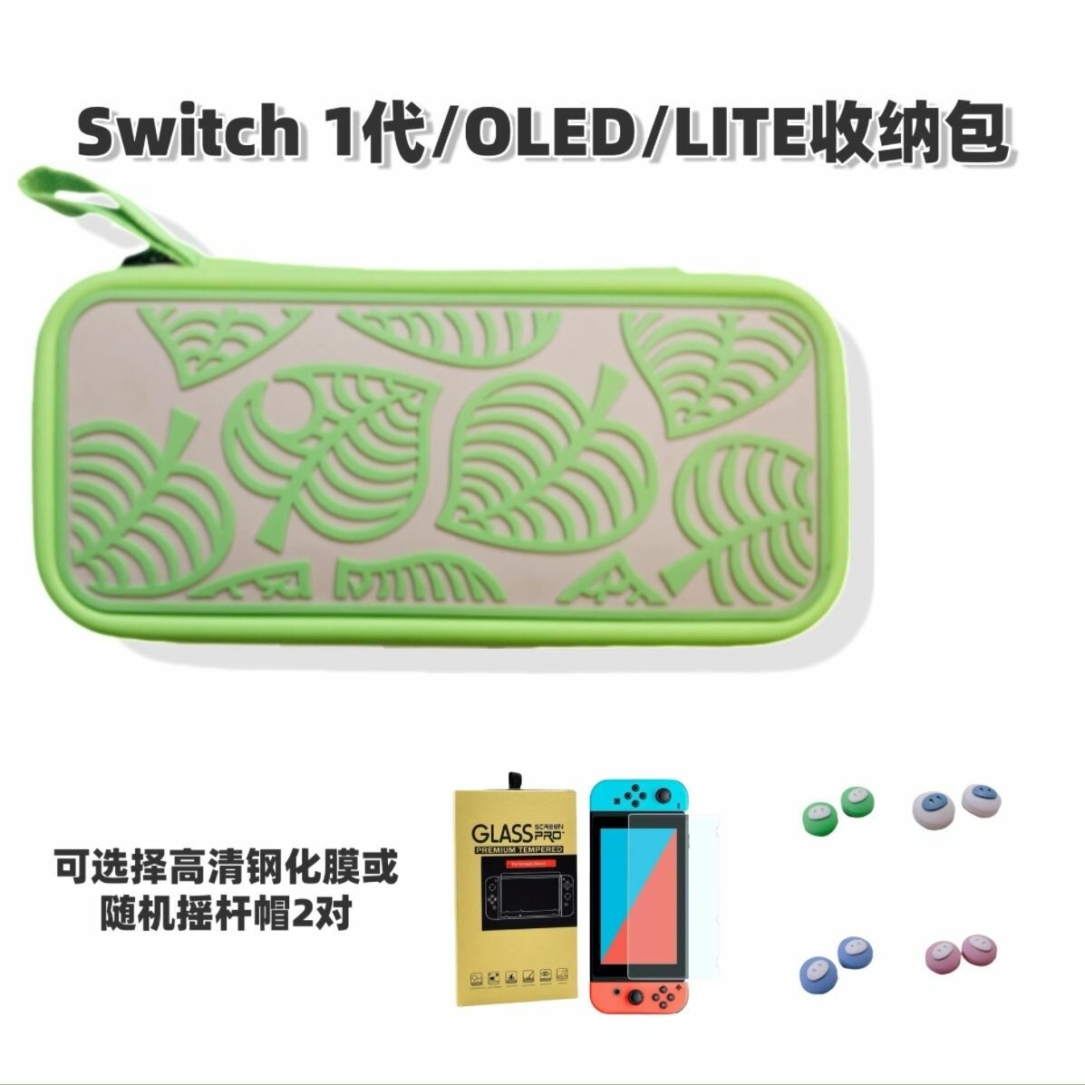 Чехол для хранения Switch1 Generation OLED, ударопрочный, LITE, большой емкости, защитный чехол, сумка для хранения с ручкой, жесткий корпус, портативный