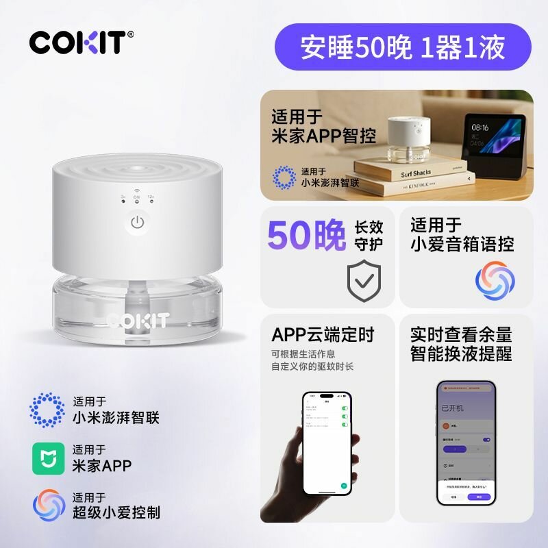 Устройство для отпугивания комаров COKIT Smart Timer, портативный электрический диспенсер для спирали от комаров, без запаха, для детей и мам, с разъемом Type-C