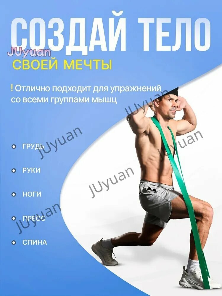 Фитнес-резинка — фото 1