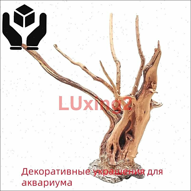 Коряга для аквариума натуральная/Коряга натуральная Сакура/Декорация для аквариума и террариума.