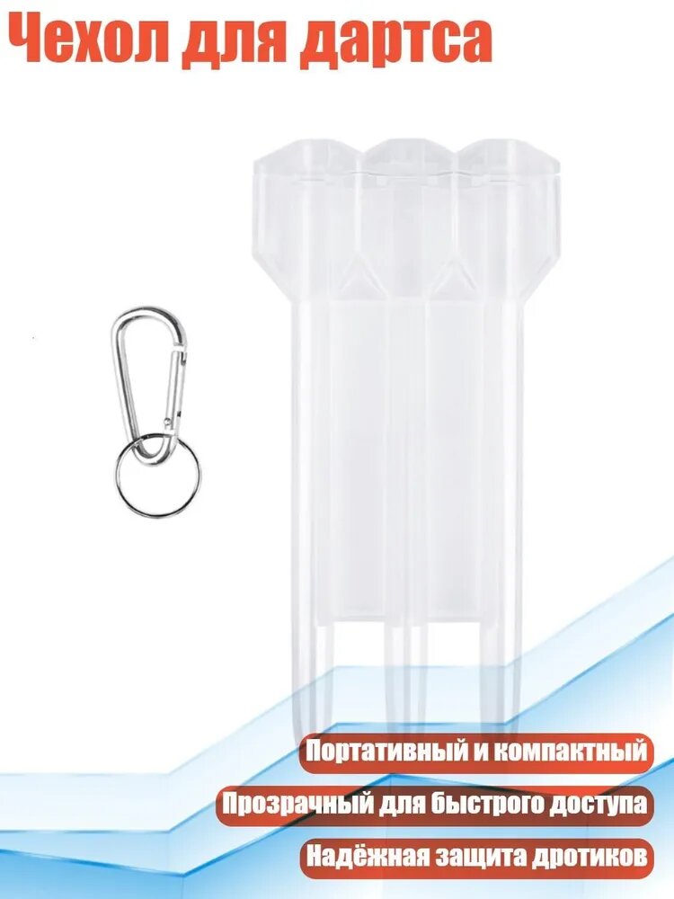 Набор для игры в дартс