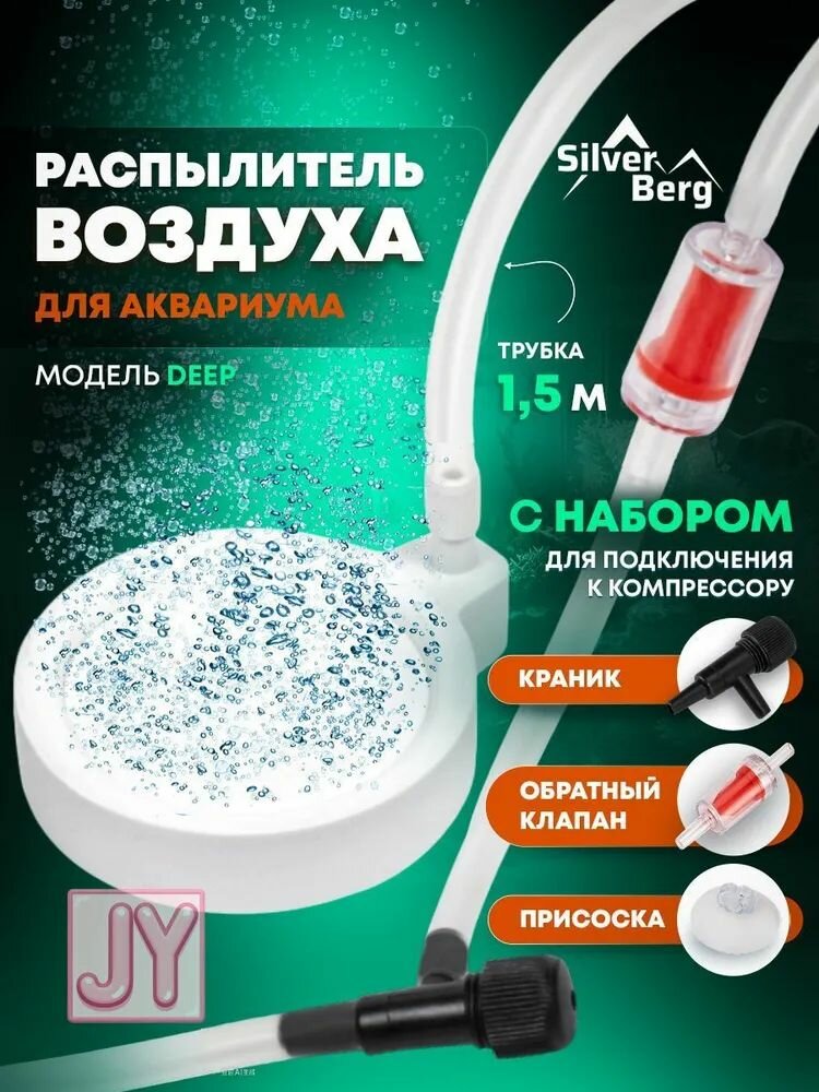 Пластиковый распылитель для аквариума с аксессуарами