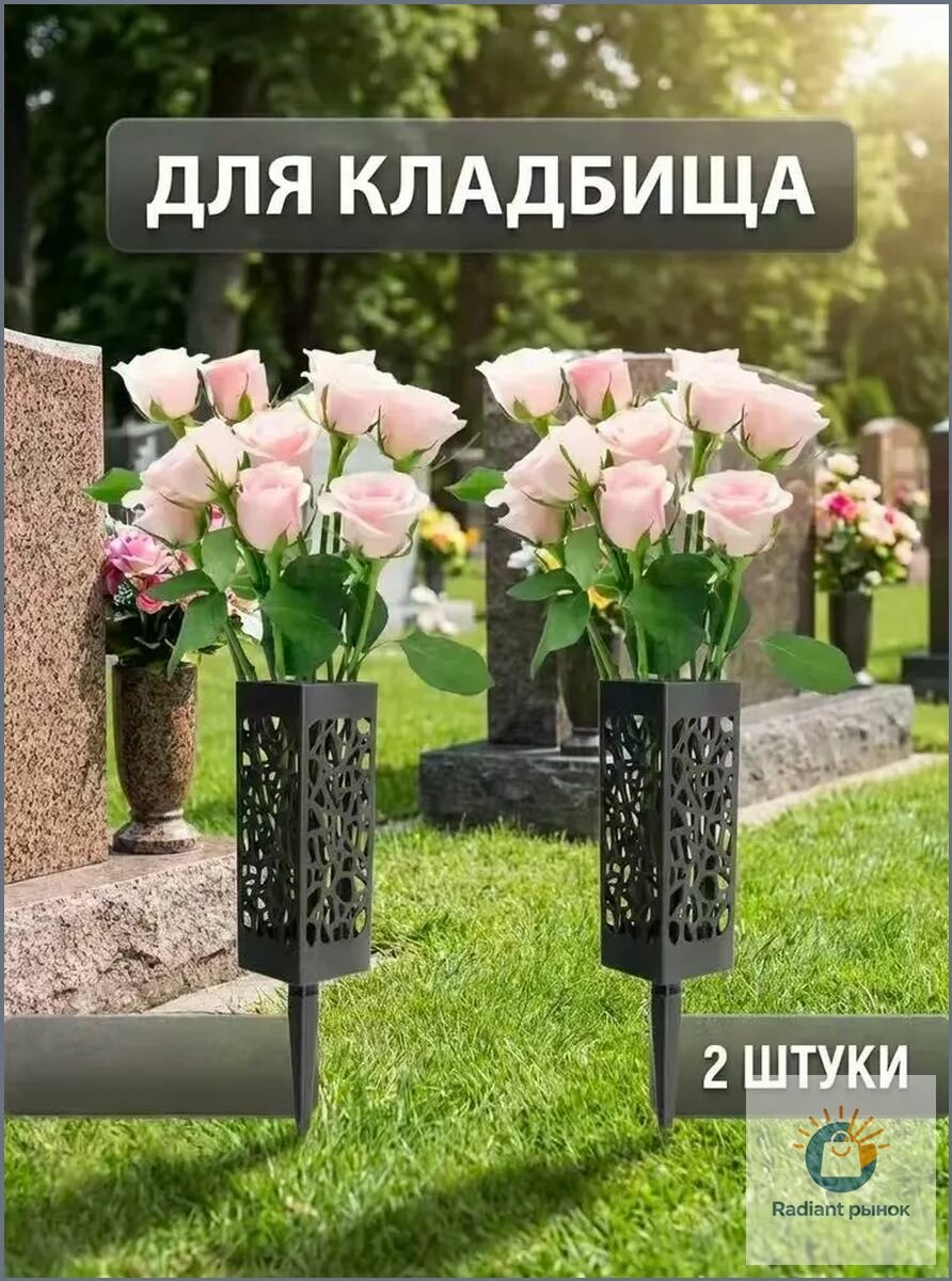 Цветочная корзина для сада, плетеная, для кладбища, для установки цветов, 30 см.