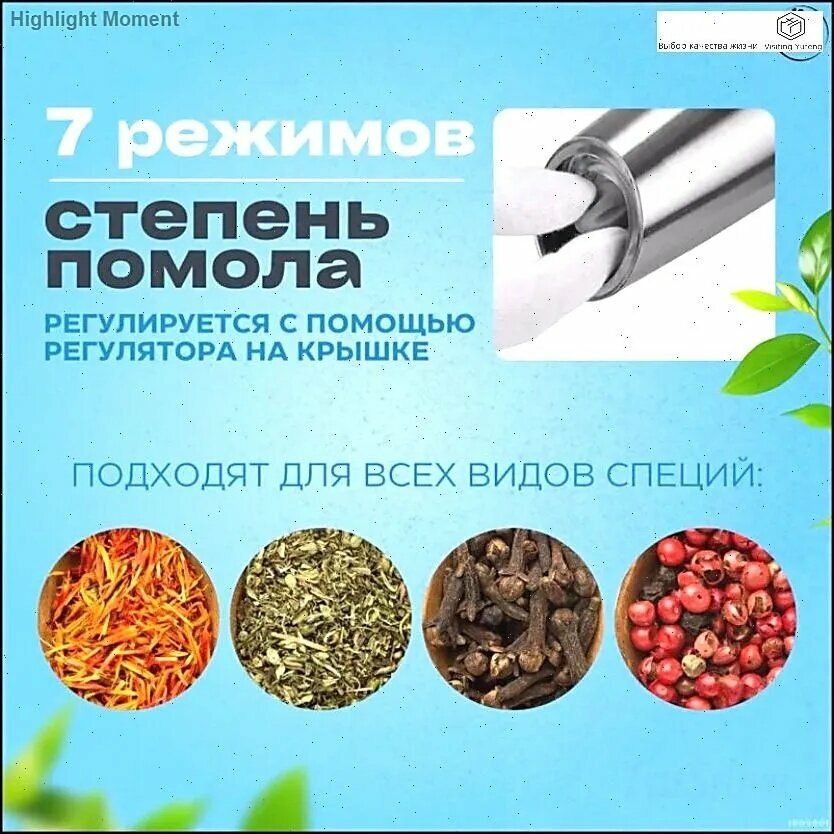 Электромельница1 упаковка — фото 1
