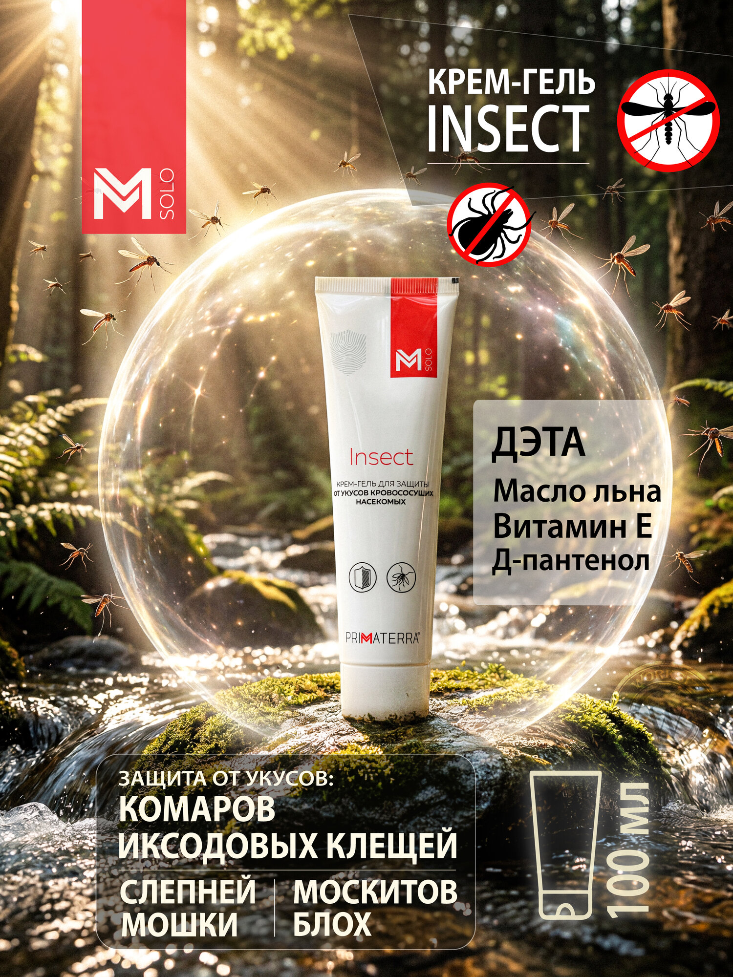 Средство ( крем-гель ) M SOLO INSECT для защиты от укусов кровососущих насекомых ( клещей, комаров, москитов, слепней, мошек, блох, мокрецов ), 100 мл