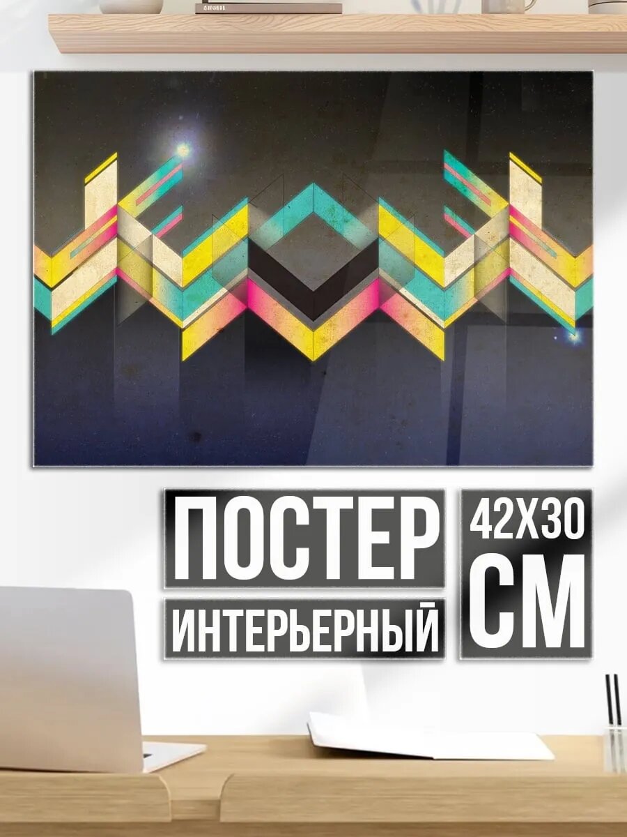 Плакат постер Геометрический узор
