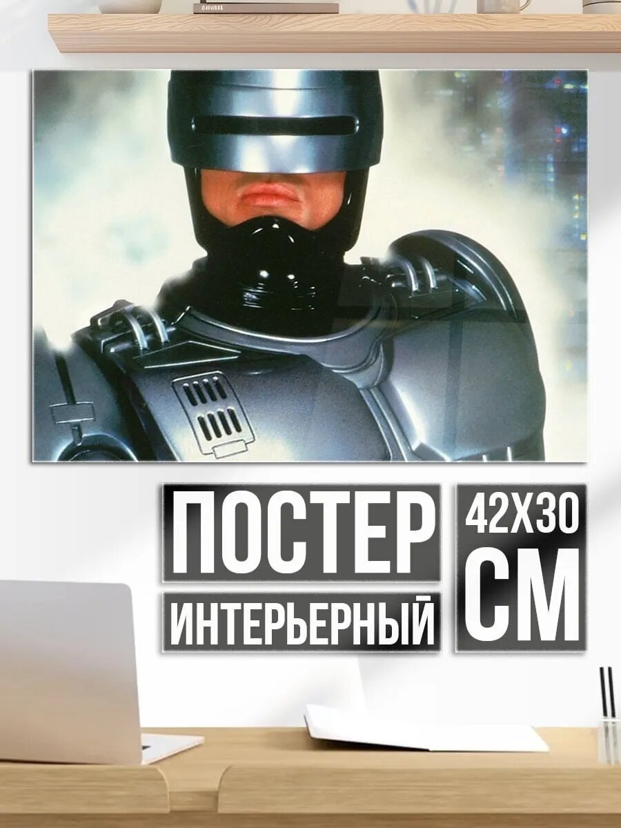 Плакат постер Робокоп
