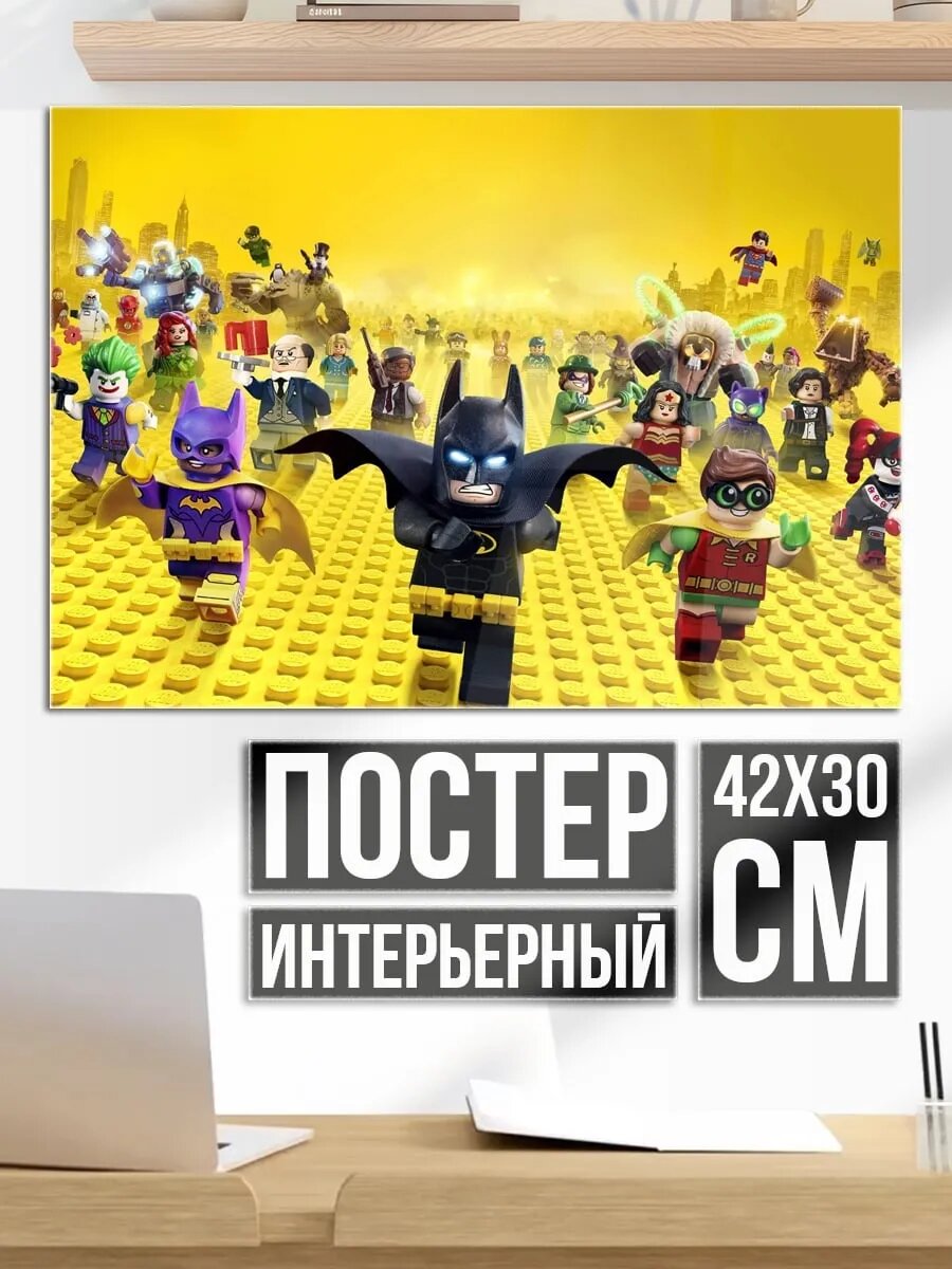Плакат постер Бэтмен и друзья