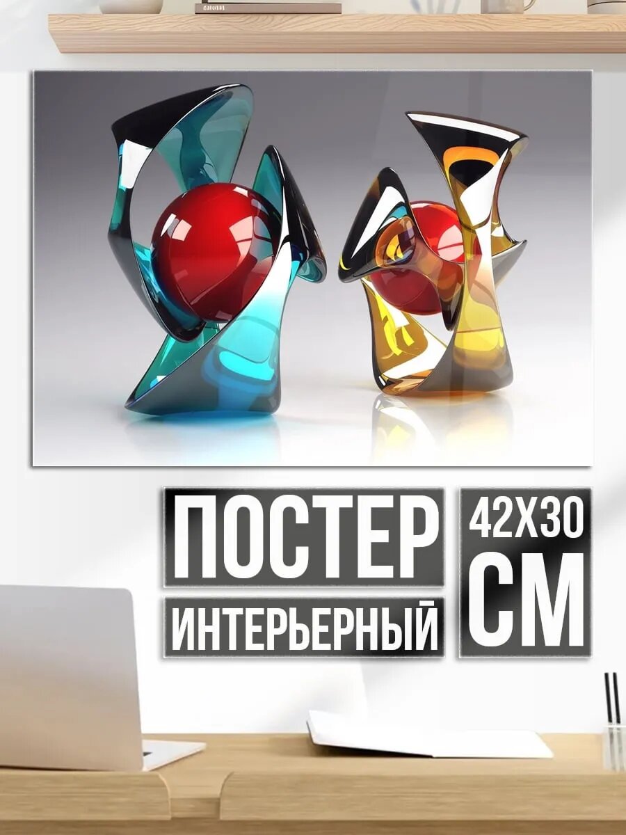 Плакат постер стеклянная скульптура абстракция