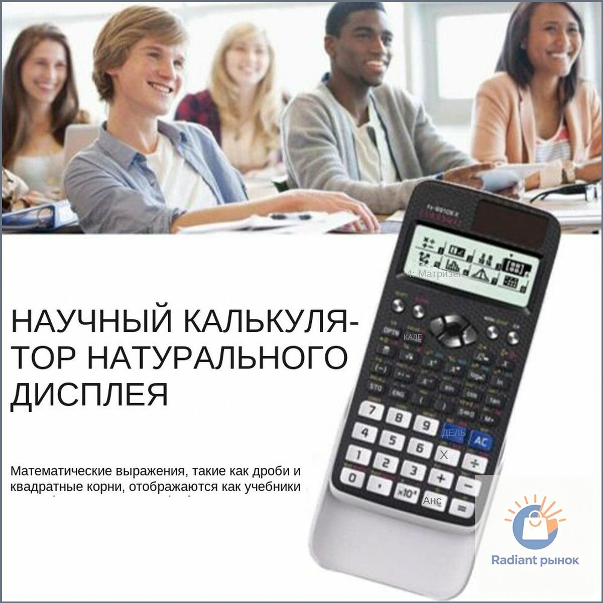 Многофункциональный калькулятор 991EX для решения уравнений для старшеклассников и студентов колледжей, 192 x 62 пикселя, 552 функции, работает от солнечной батареи, функция QR-кода