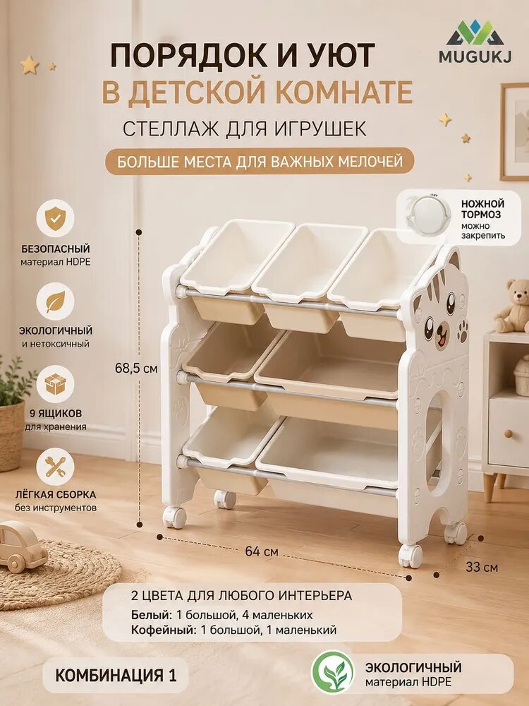 DUZ Стеллаж, 64х33х68.5 см