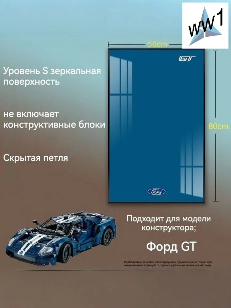 Стеллаж, 50х2.5х80 см
