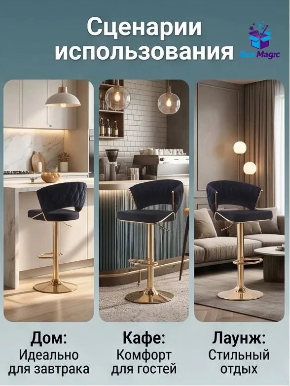 BOX MAGIC Барный стул, 1 шт. — фото 1