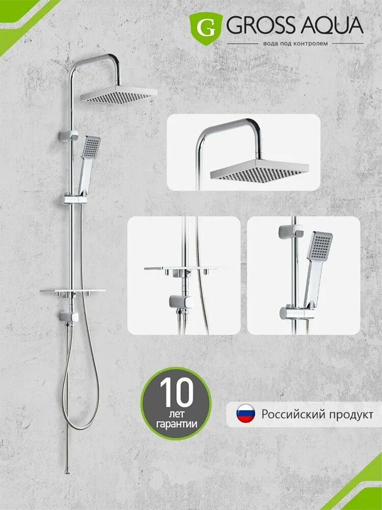 Душевая система с тропическим душем, ручной лейкой и полочкой Gross Aqua Edge, нержавеющая сталь, хром, GA9019