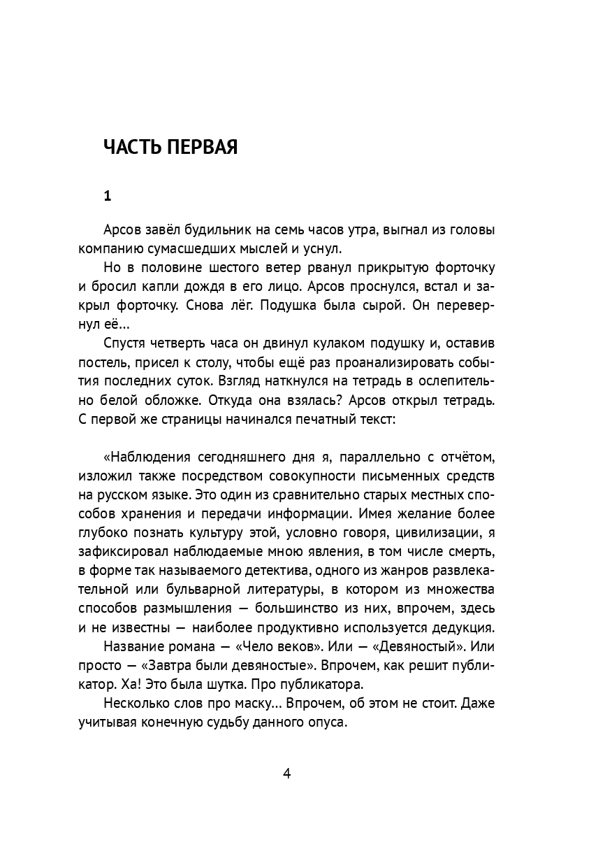 Завтра были девяностые — фото 1