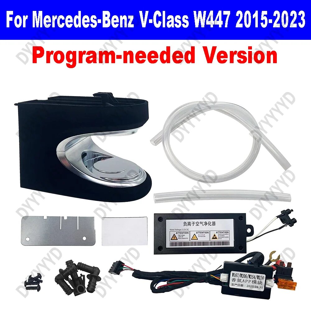 Ароматизатор авто ионизатор для Mercedes E-Class W214, S-Class W223