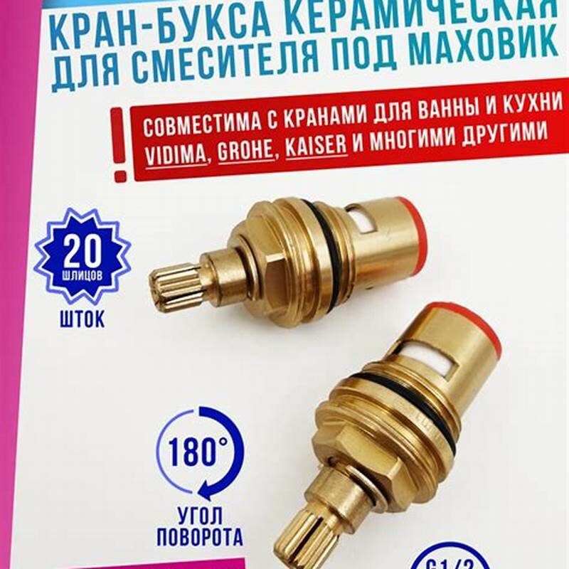 HB52-6 CN83. Кран-букса для смесителей