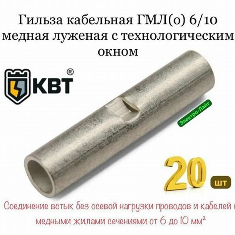 Гильза для ТСП-Н, L 120
