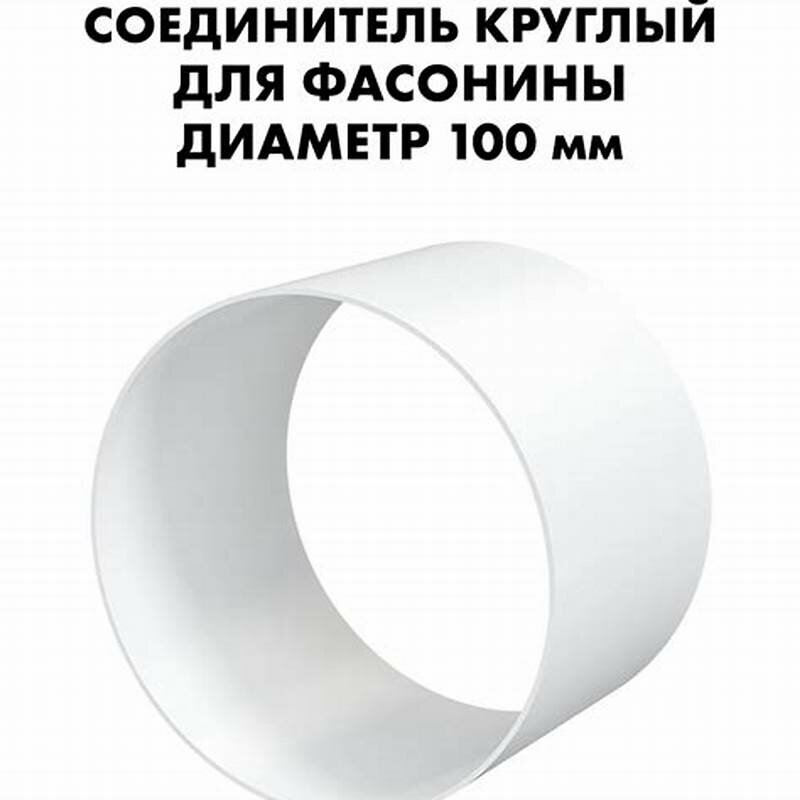 Фасонный пластиковый соединитель серии FC, 60 × 120 мм, арт. 612FC