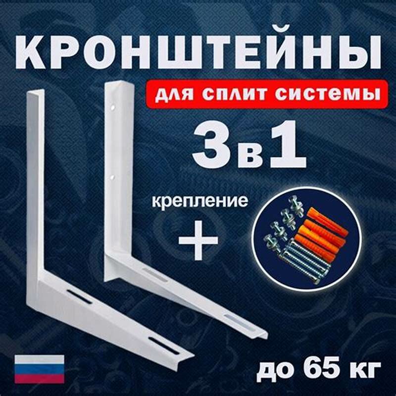 Кронштейн крепления автоматики «Акваробот» — 5 л